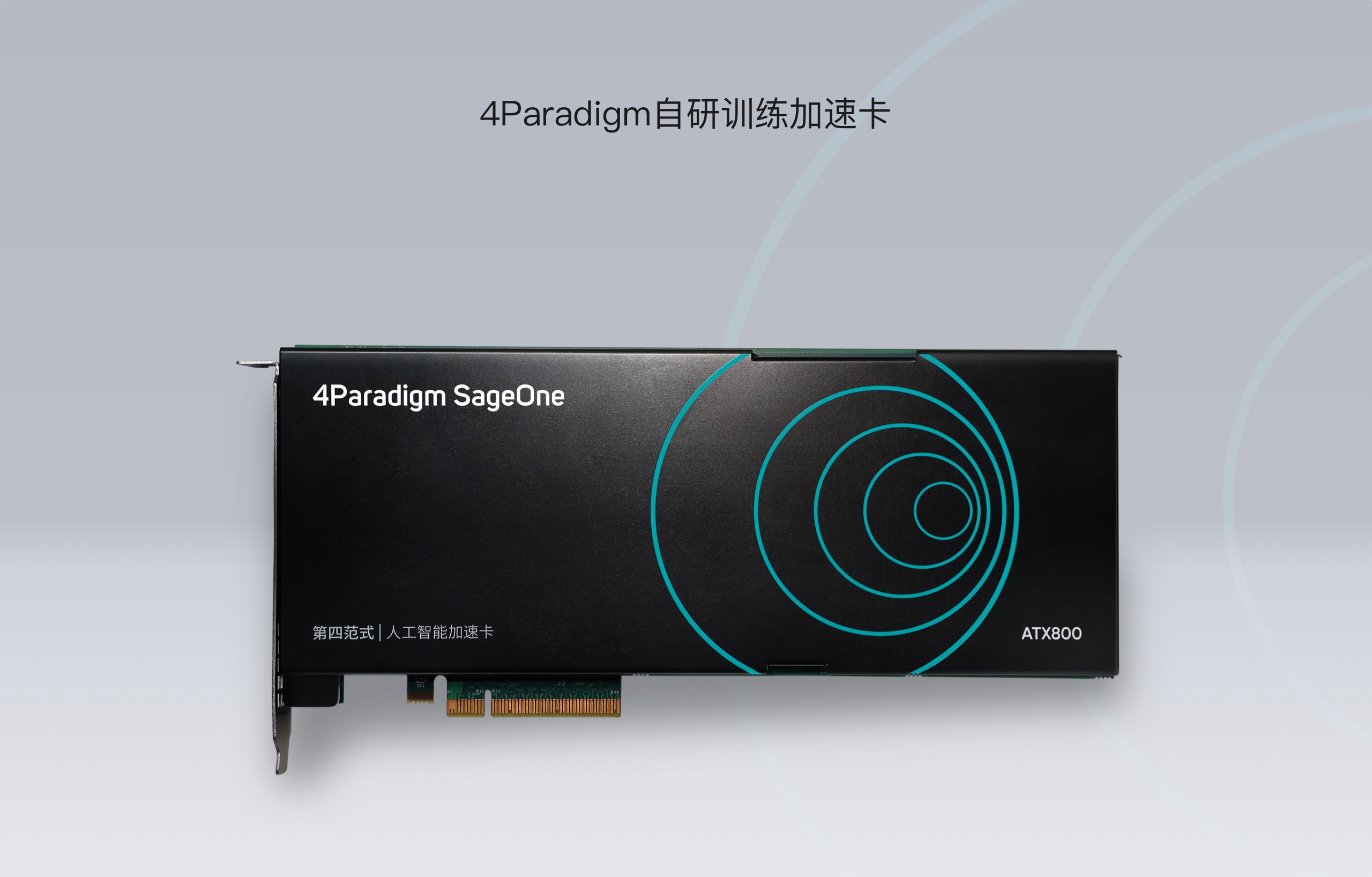 4Paradigm Sage App Store - 企业级 AI 应用市场